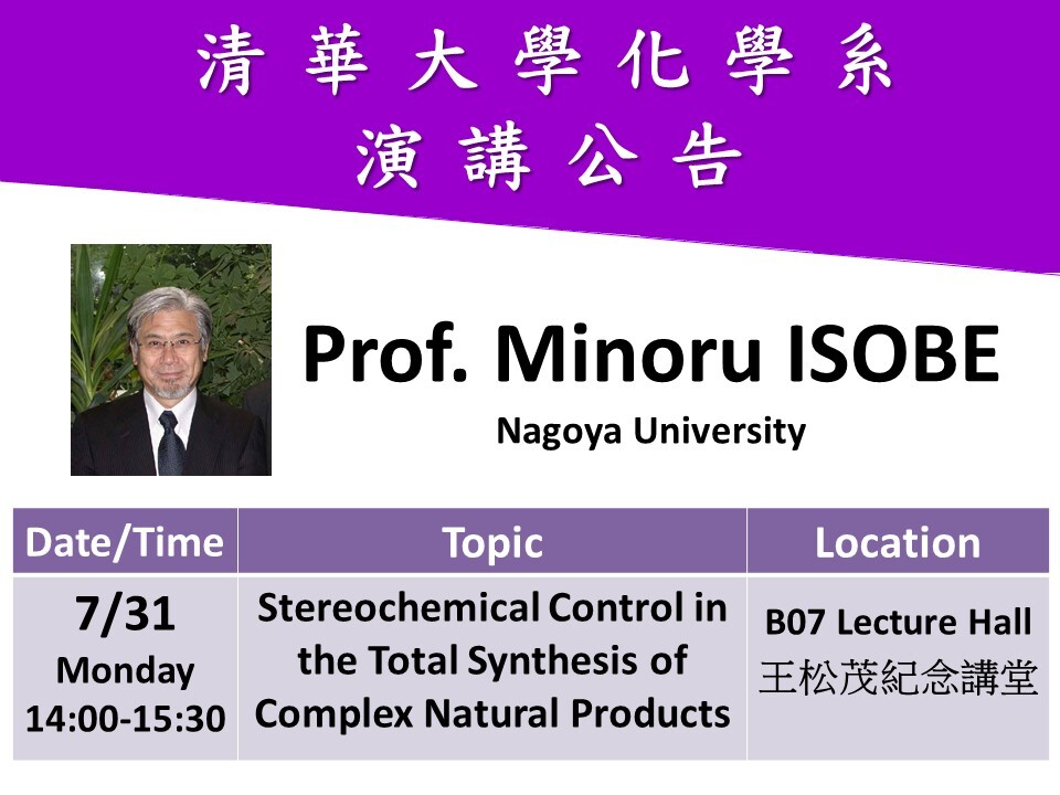 7/31 Prof. Minoru ISOBE－Stereochemical Control in the Total Synthesis ...