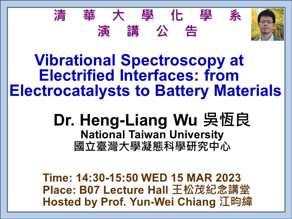 3/15 Dr. Heng-Liang Wu 吳恆良 - Vibrational Spectroscopy at Electrified Interfaces: from ...