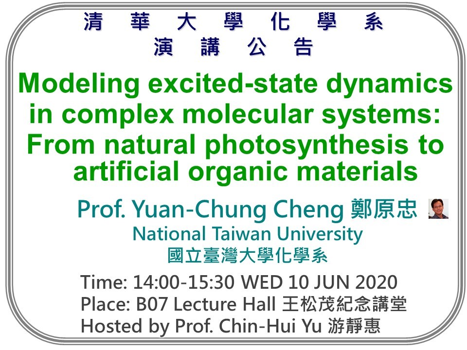 06/10 (物化分析) Prof. Yuan-Chung Cheng 鄭原忠 - Modeling excited-state ...