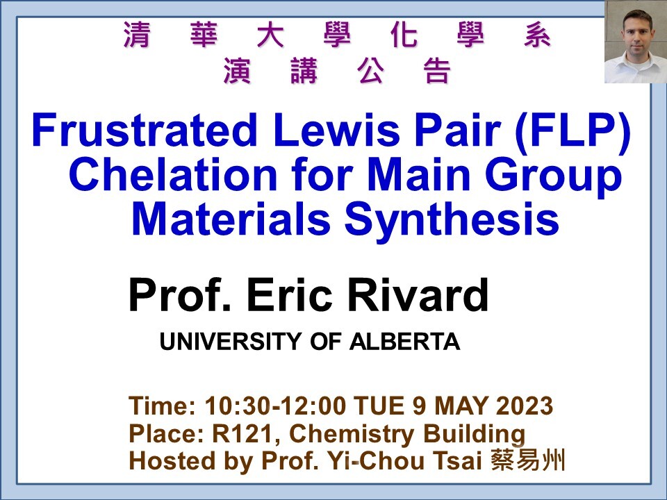 5/9 Prof. Eric Rivard－Frustrated Lewis Pair (FLP) Chelation for Main Group Materials Synthesis