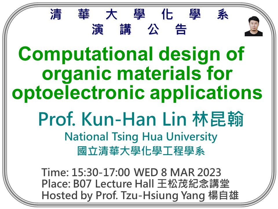 3/8 Prof. Kun-Han Lin 林昆翰 - Computational design of organic materials ...