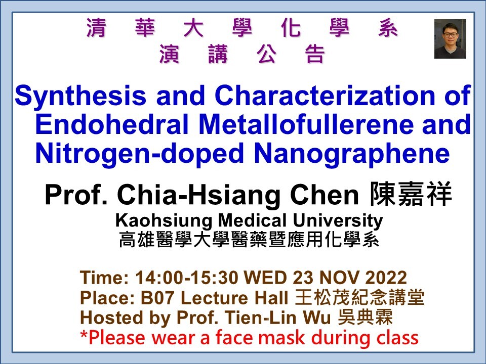 11/23 Prof. Chia-Hsiang Chen 陳嘉祥 - Synthesis and Characterization of Endohedral Metallofullerene ...