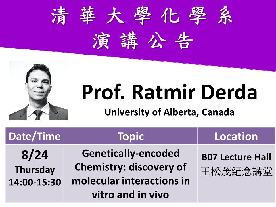 8/24 Prof. Ratmir Derda－Genetically-encoded Chemistry: discovery of ...