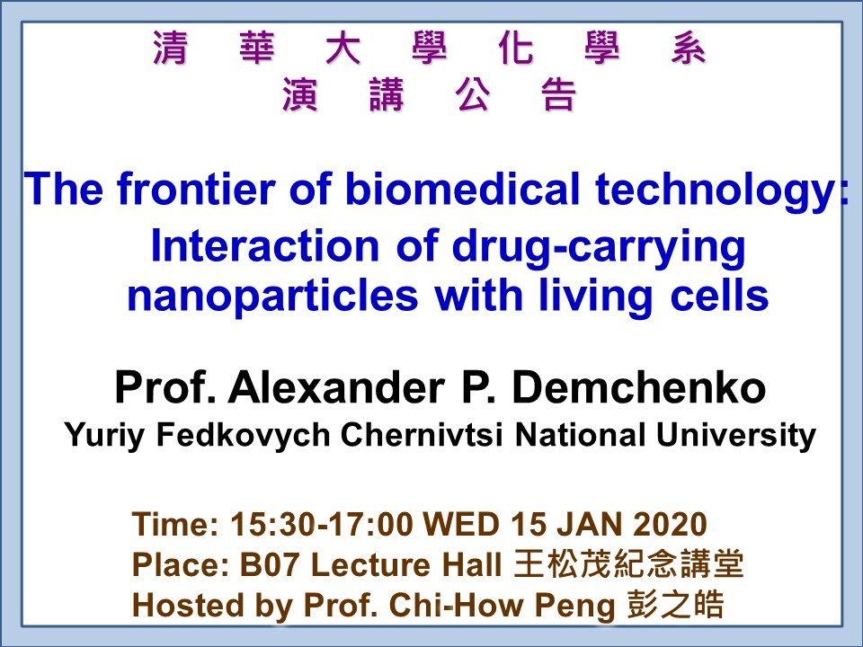 01/15 (有機無機) Prof. Alexander P. Demchenko - The frontier of biomedical technology: Interaction ...