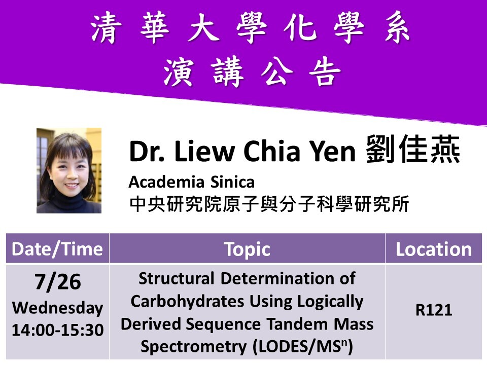 7/26 Dr. Liew Chia Yen 劉佳燕－Structural Determination of Carbohydrates ...